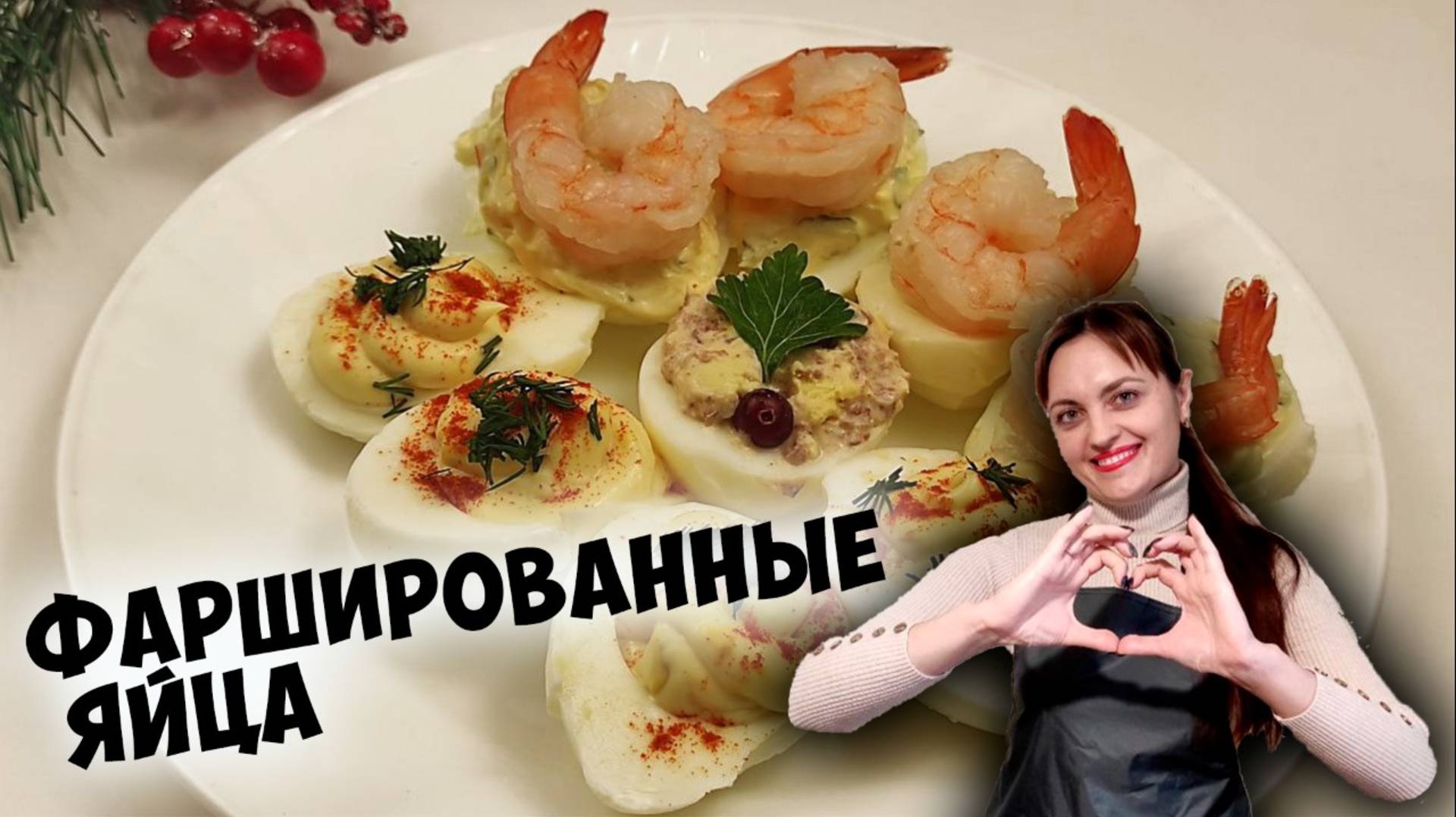 Закуски