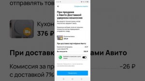 советы и новости о Авито