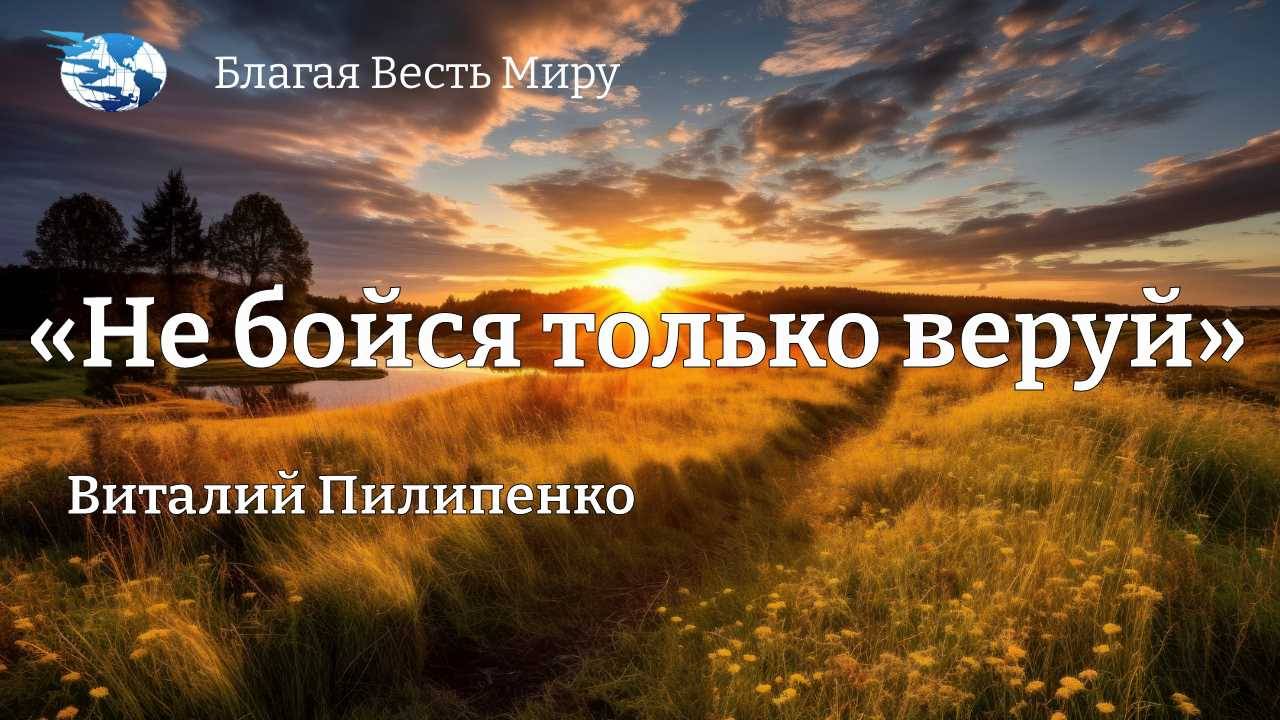 Виталий Пилипенко