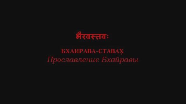 Стотры - гимны, прославляющие Божество