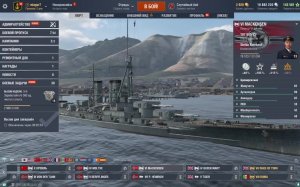 Мир кораблей (World Of WarShips)-2024.12