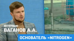 ИНТЕРВЬЮ