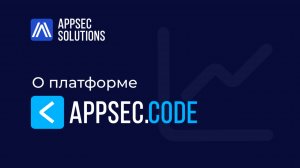 AppSec.Code