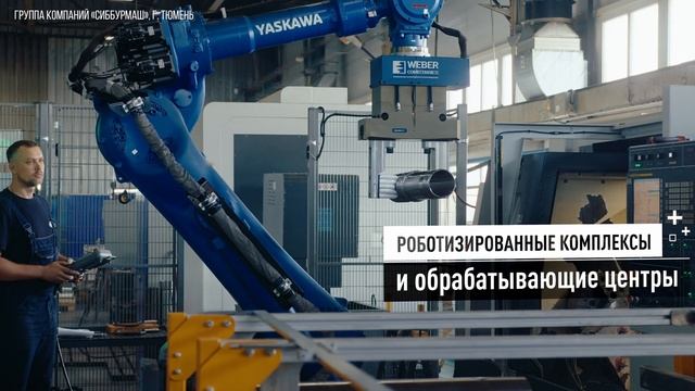 Промышленность | Тюменская область