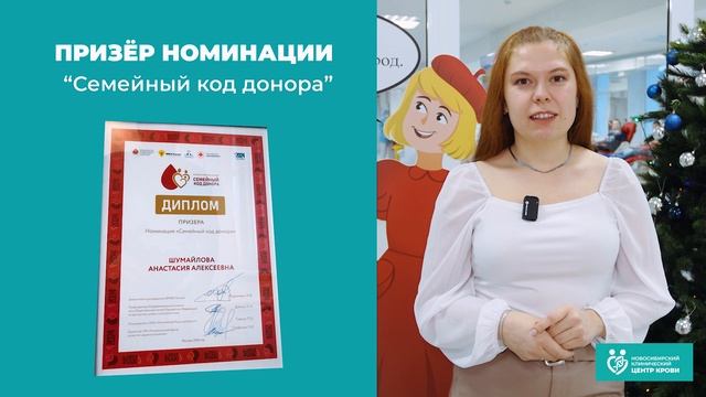 Акции в Новосибирском клиническом центре крови