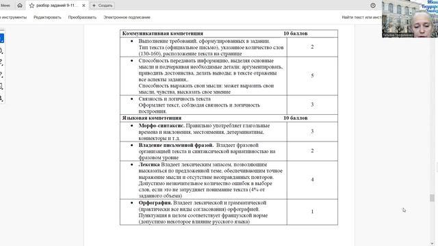 Разбор заданий Всероссийской олимпиады школьников