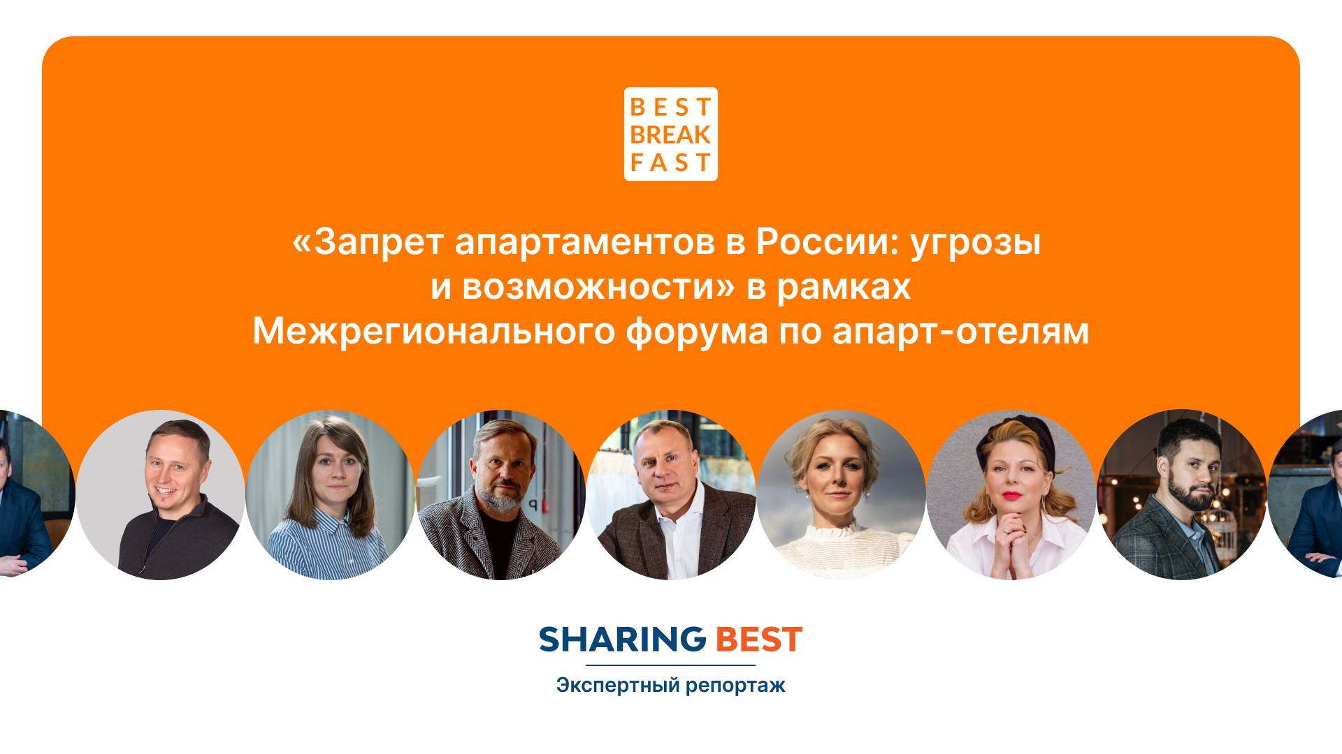 SharingBest репортажи