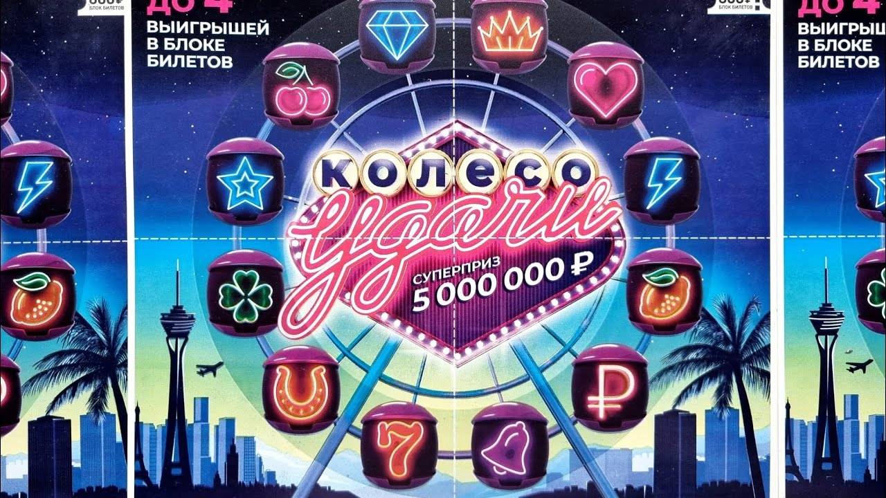 Билеты за 600 Рублей