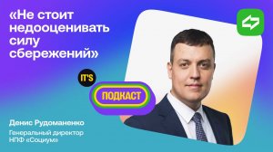 IT′s подкаст