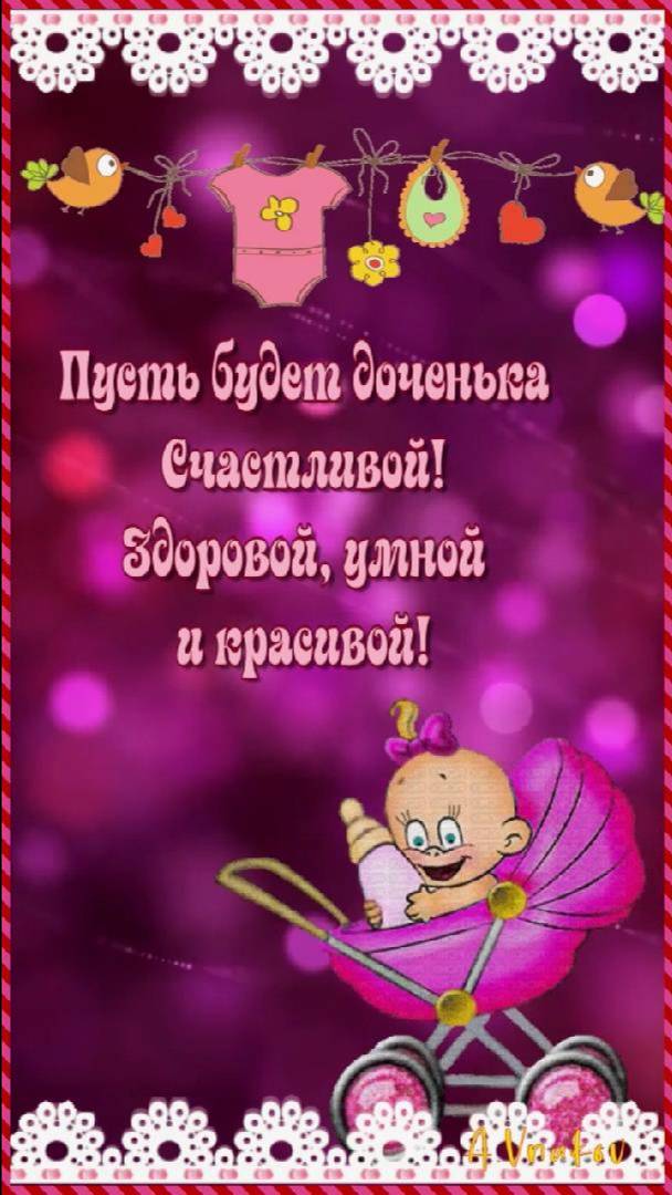 С новорожденным