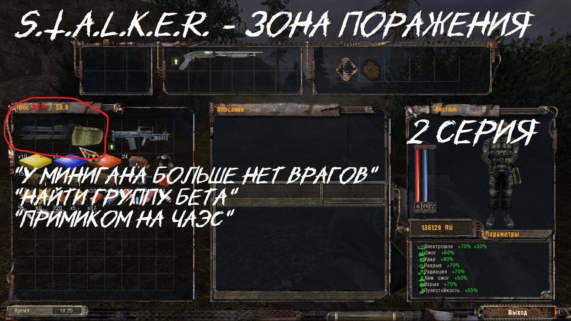 S.T.A.L.K.E.R. - Зона Поражения (2007год)