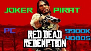 Прохождение RDR 1 (PC)