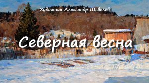 Деревенский альбом