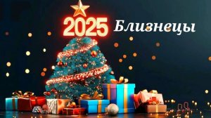 Прогноз  Таро  на 2025год