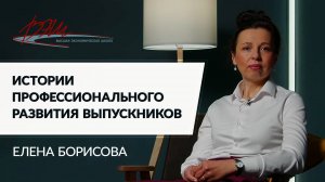 Отзывы выпускников ВЭШ