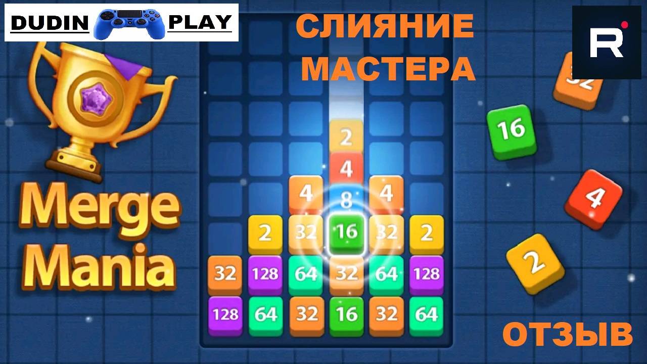 DUDIN PLAY (ГЕЙМПЛЕЙ)