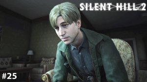 Silent Hill 2 Remake