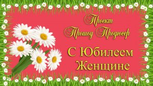 Проекты для Прошоу Продюсер