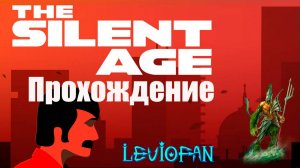 The Silent Age Прохождение