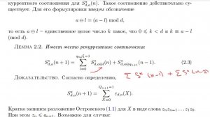 Диофантовы приближения Спецсеминар Н.Г.Мощевитин, осень 2024