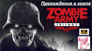 Zombie Army Trilogy