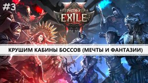 Path of Exile 2