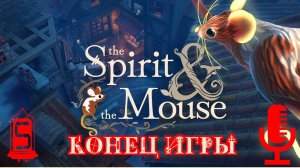 The Spirit and the Mouse