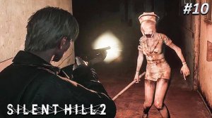 Silent Hill 2 Remake Прохождение