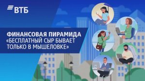 Финансовая грамотность для всех