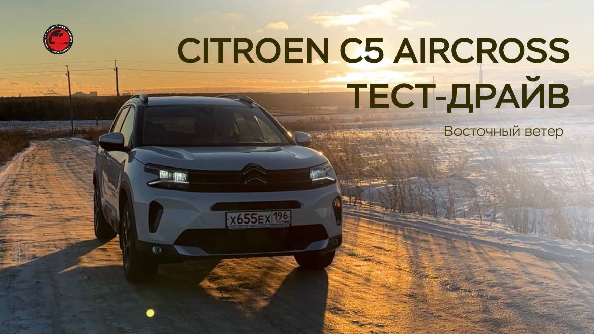 CITROEN