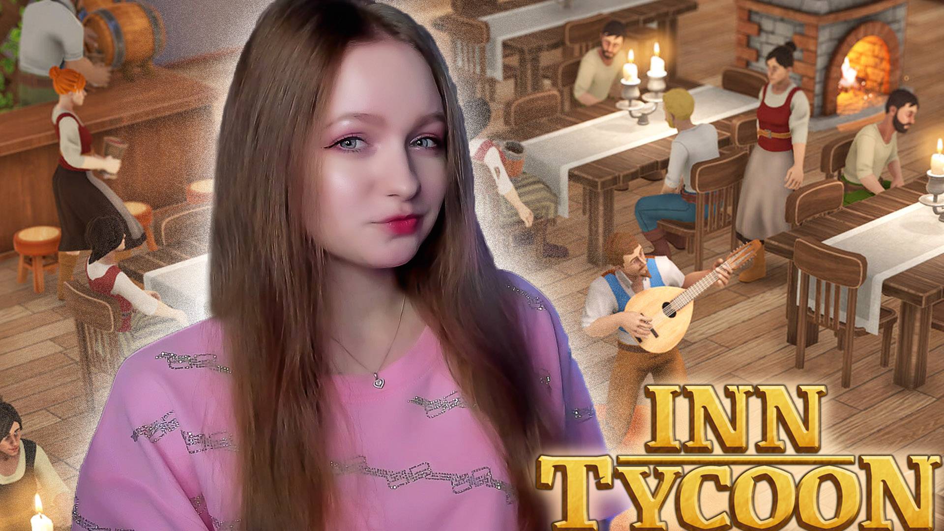 Inn Tycoon