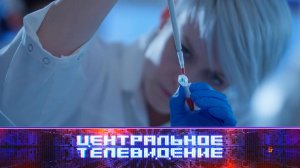 «Центральное телевидение» с Вадимом Такменёвым | Все выпуски