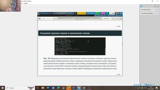 ОАОС Лабораторная работа №15