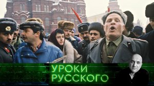 Захар Прилепин. Уроки русского | Все выпуски