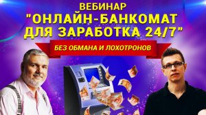 Вебинары Леонида Сергиевского