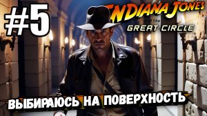 Indiana Jones and the Great Circle