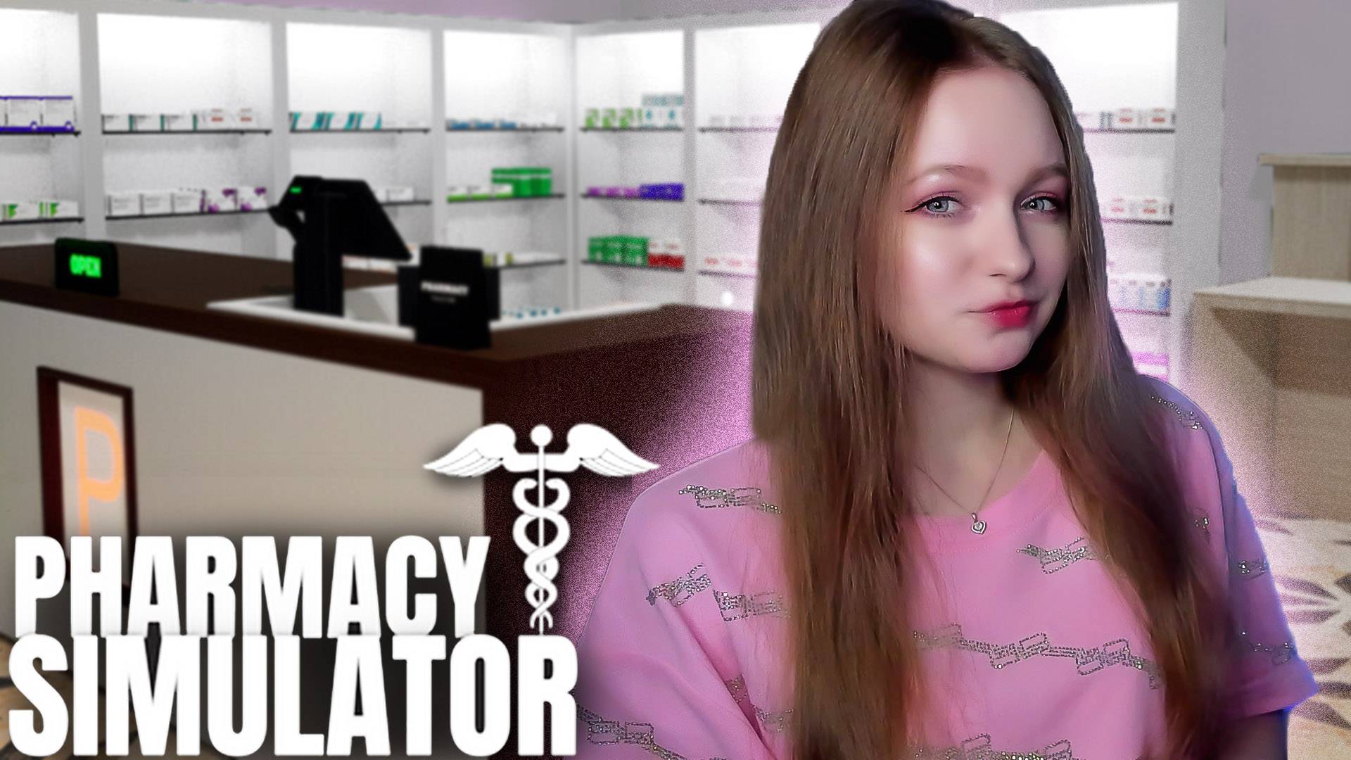 Pharmacy simulator