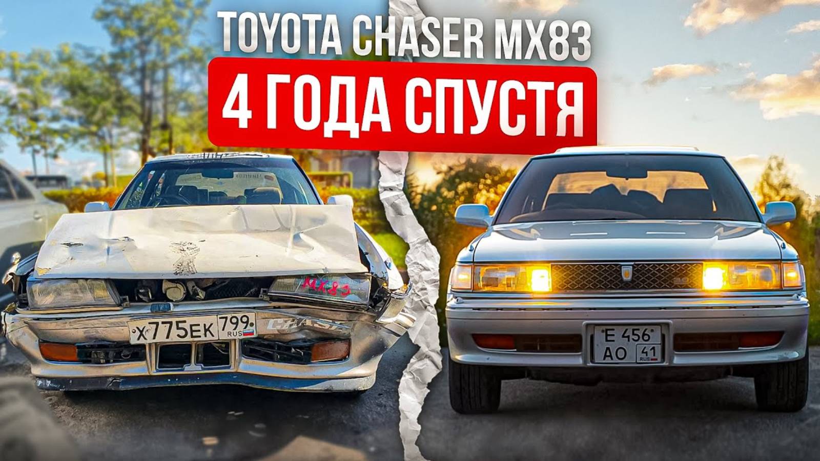 Toyota Chaser mx83