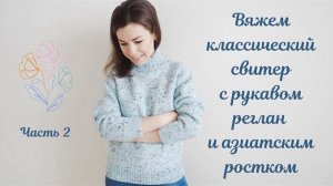 Мастер-классы по вязанию