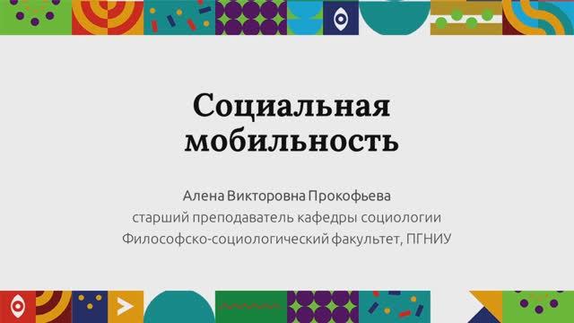 Дистанционный курс по обществознанию (проект «Открытый университет» в ПГНИУ)