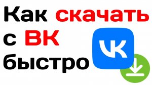 VK - вопросы по сервису