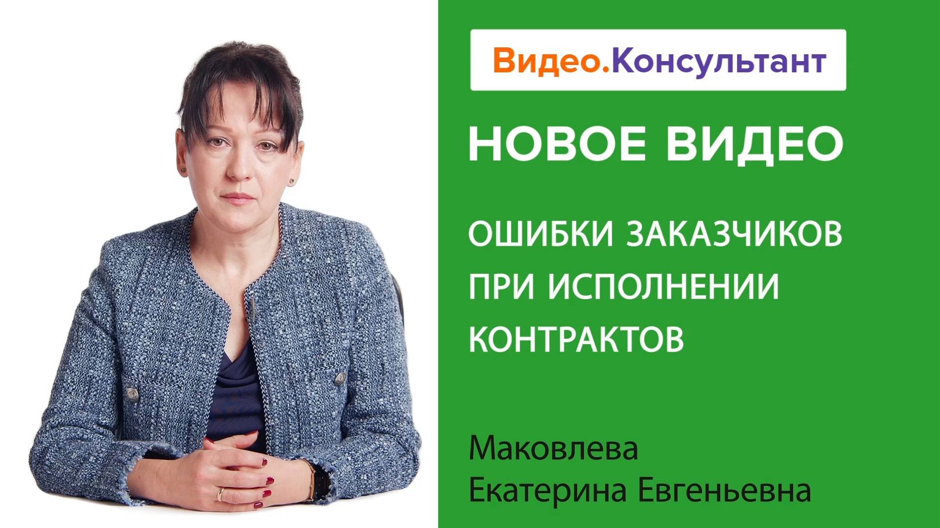 Специалисту по закупкам