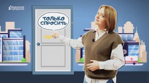 Только спросить