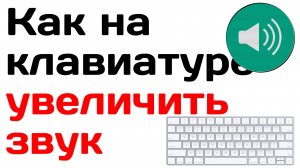 Помощь с клавиатурой