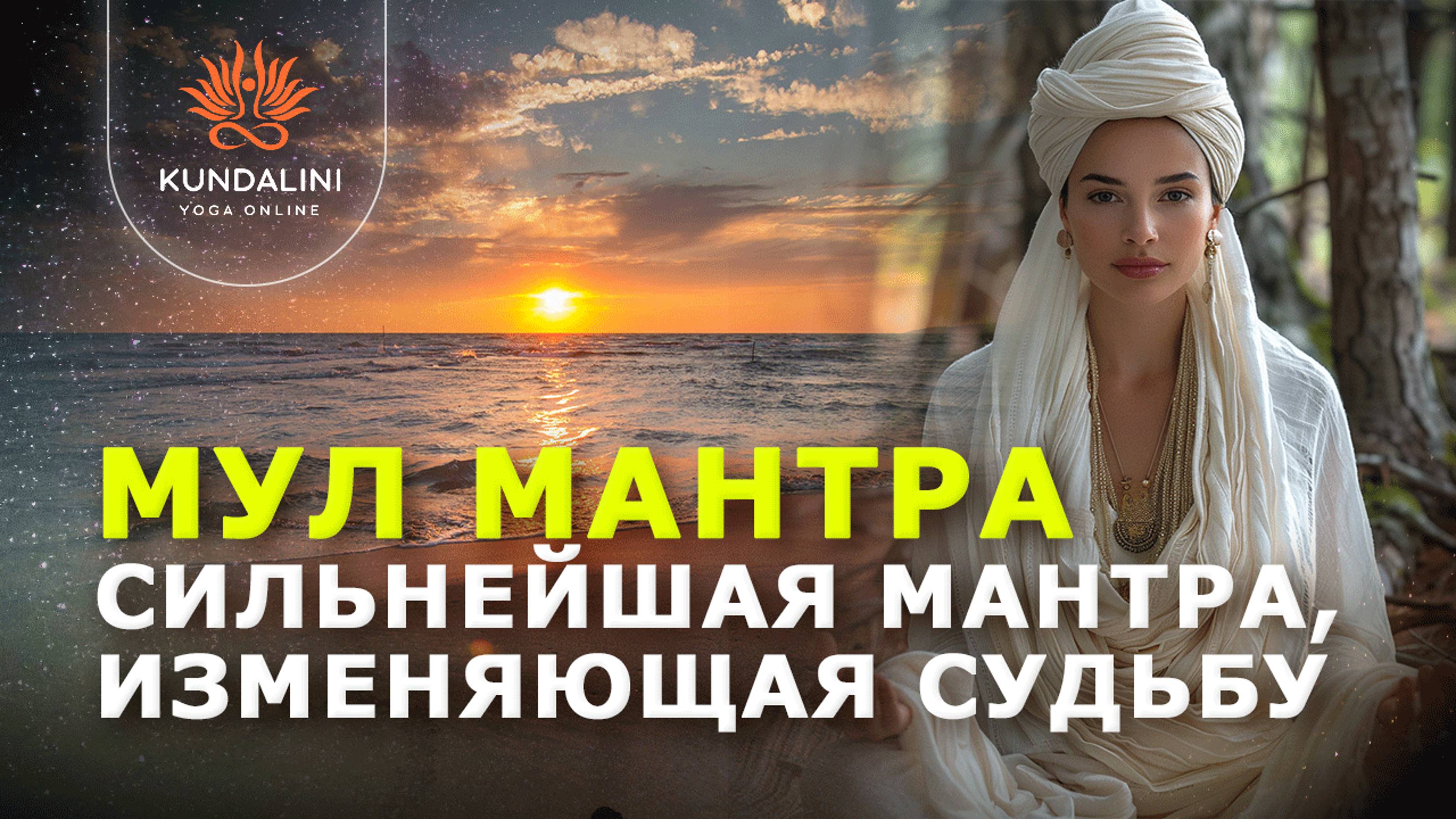 Мантры по числу души
