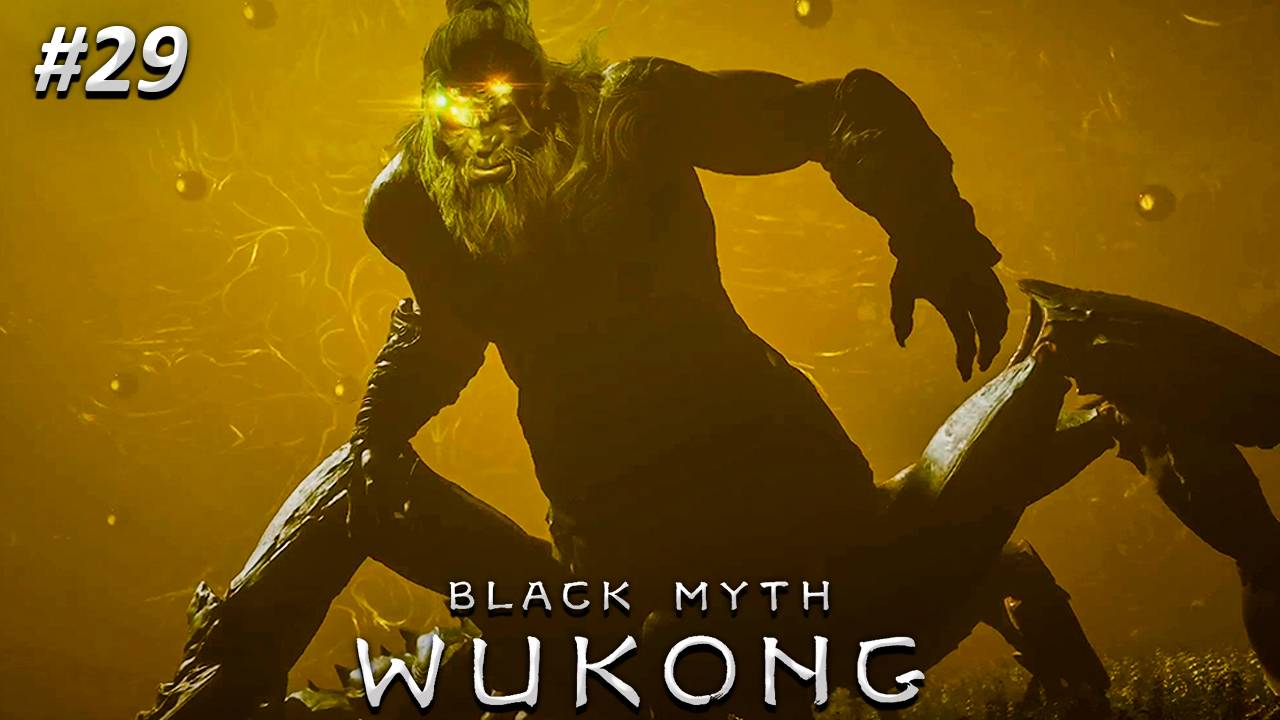 Black Myth Wukong