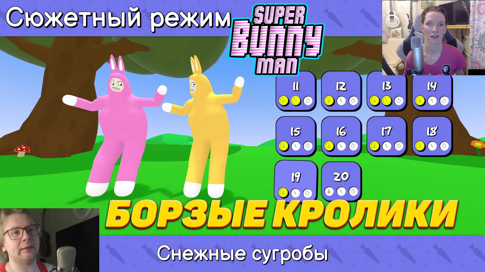 Super Bunny Man