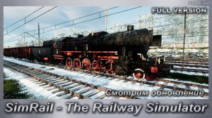 SimRail - The Railway Simulator