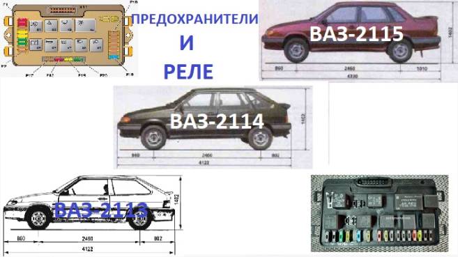 ВАЗ 2114, 2113, 2115