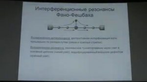 Научная сессия ОФН РАН по теории конденсированного состояния, 13 декабря 2017 г.